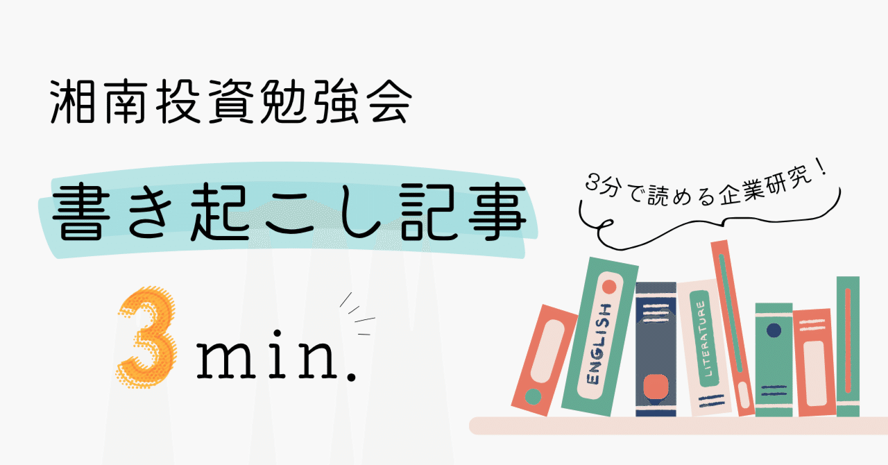 【IR説明会／Q&A書き起こし】2025年7月8日(火)株式会社ジーニー(証券コード:6562) IR説明会 ご登壇者：代表取締役社長 工藤 智昭 様｜kenmo＠湘南投資勉強会