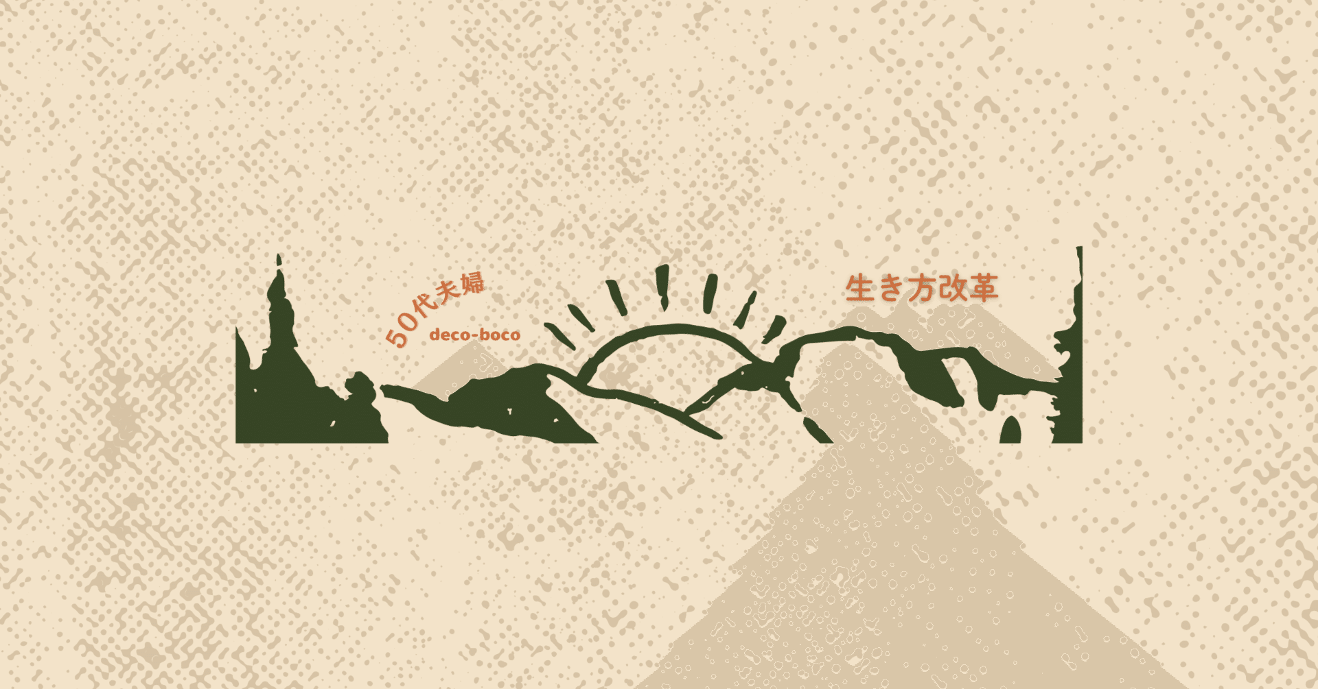 decoboco Resort｜note