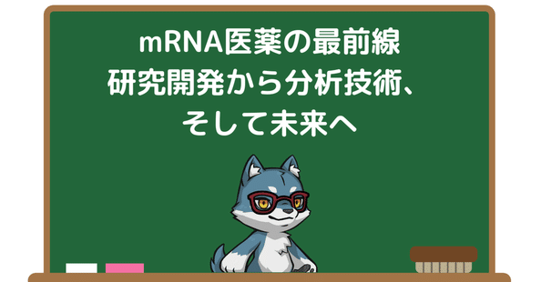 Pharma Insight Lab｜note