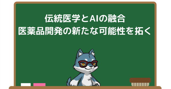 Pharma Insight Lab｜note