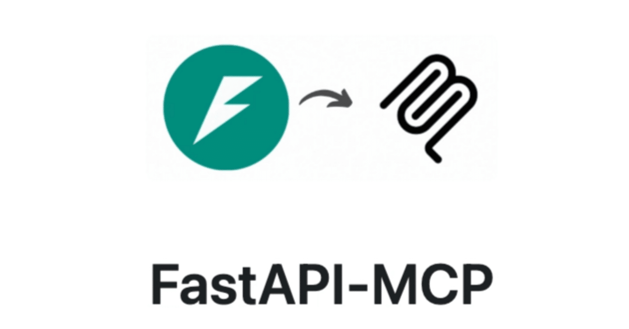 [わかるMCP解説付き] FastAPI-MCPハンズオン with Cursor｜そんちゃー君