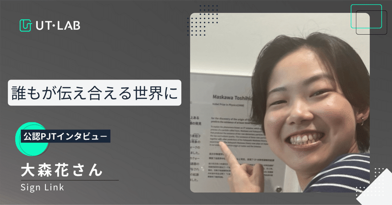 LAB：AI・LLM研究・起業の場「UT-LAB」の活動記録 - UTLAB｜トグルホールディングス株式会社｜note
