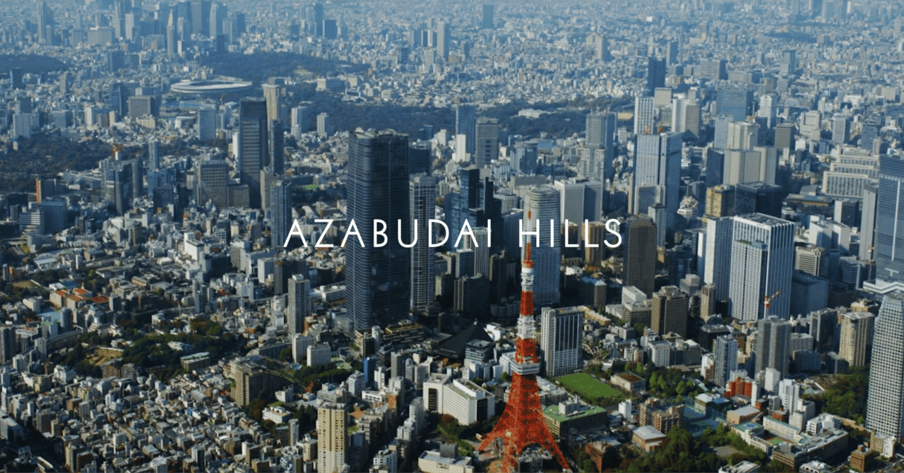 🗼Discover Azabudai Hills: Explore Tokyo's Cutting-Edge Blend of Green ...