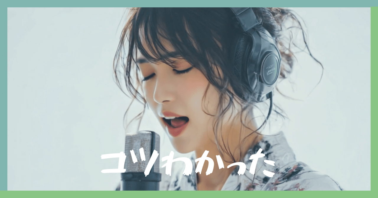 リップシンク(Lip Sync)生成のコツを掴んだ話（SUNO AIとKLING AI)やり方レクチャー｜書斎からでない こたろう