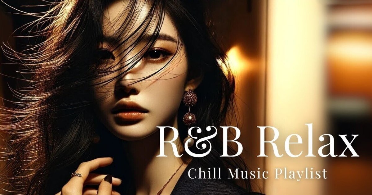 【R&B Relax】一度聴くとクセになる大人の洋楽プレイリスト | Chill, Lofi, Jazz BGM for Night, Work & Study｜EmuW: Emotional ...