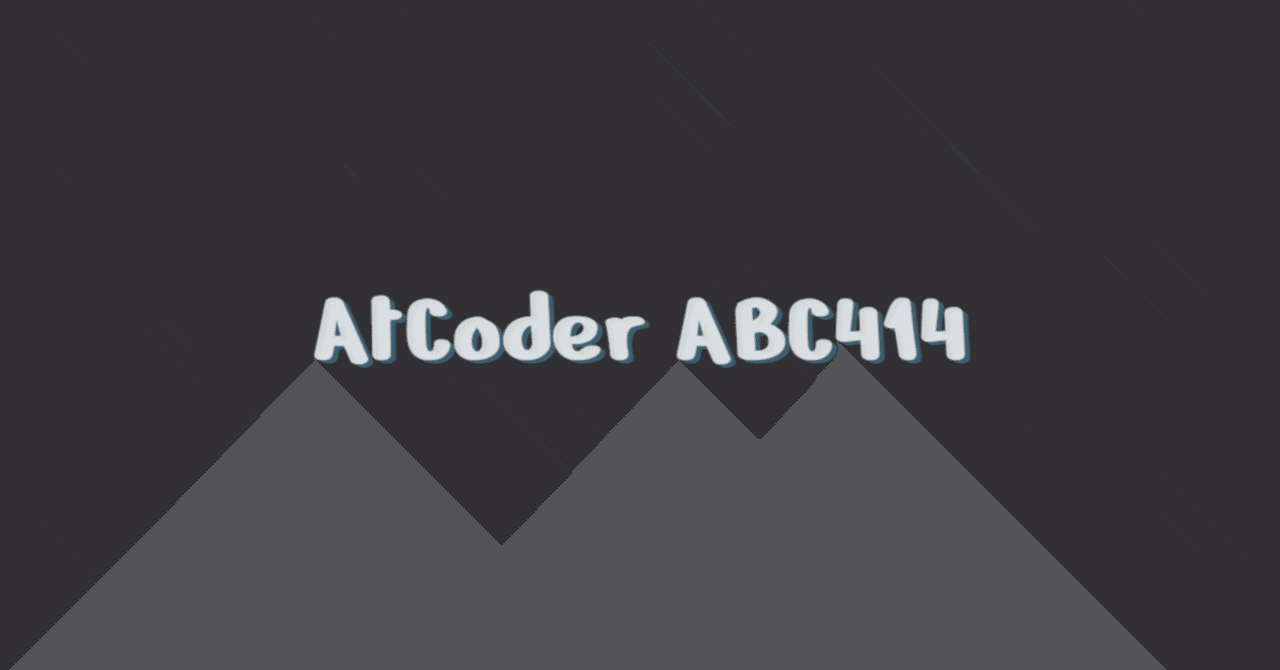 AtCoderの記録（ABC414）｜yusaku