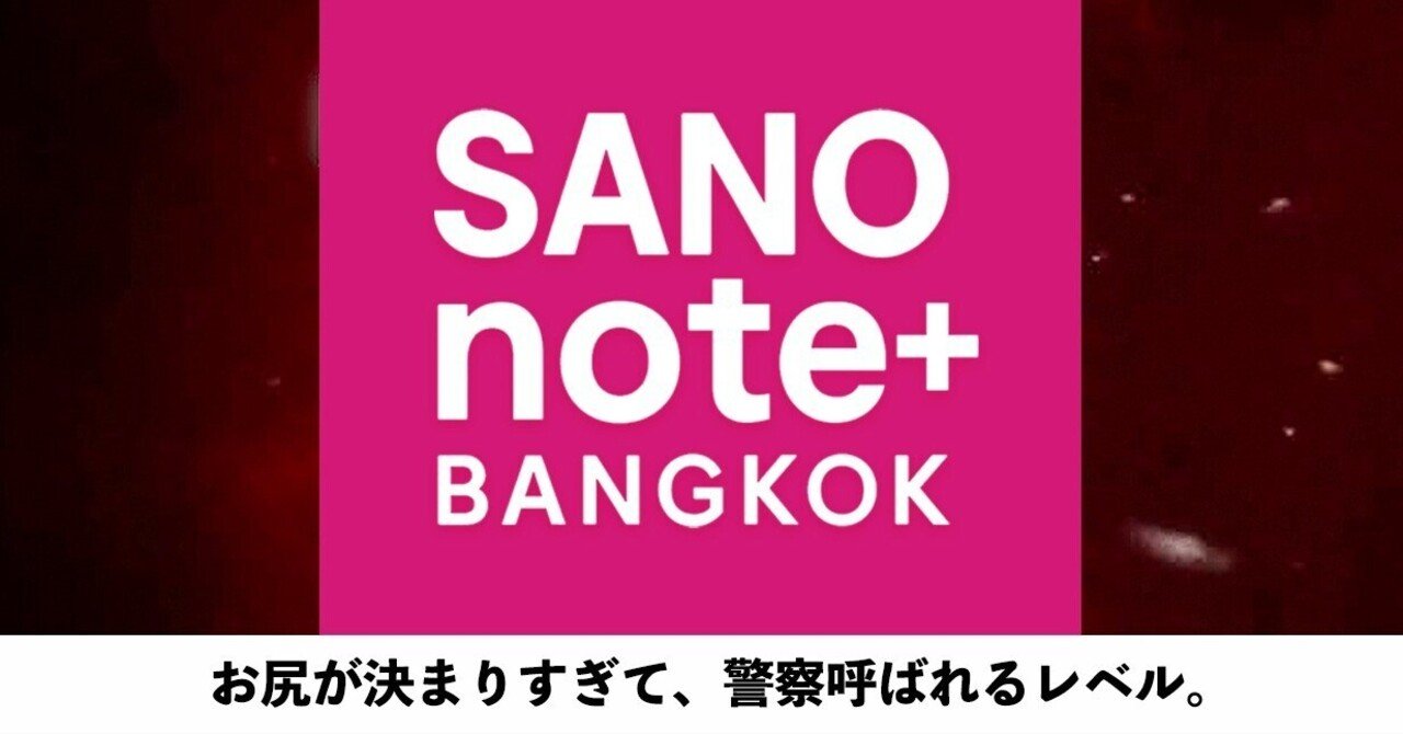【月曜日｜タイの歌と言葉】【MILLIウィーク｜DAY 2 ④】 『DANCE or DEAD』—踊れ、それとも終わり？MILLI × Knock2による熱狂のEDMラップ。｜SANO ...