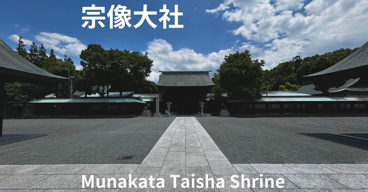 宗像大社 Munakata Taisha Shrine｜MELLOW TIMES IN THIS CITY (Hiroshi Shimada)