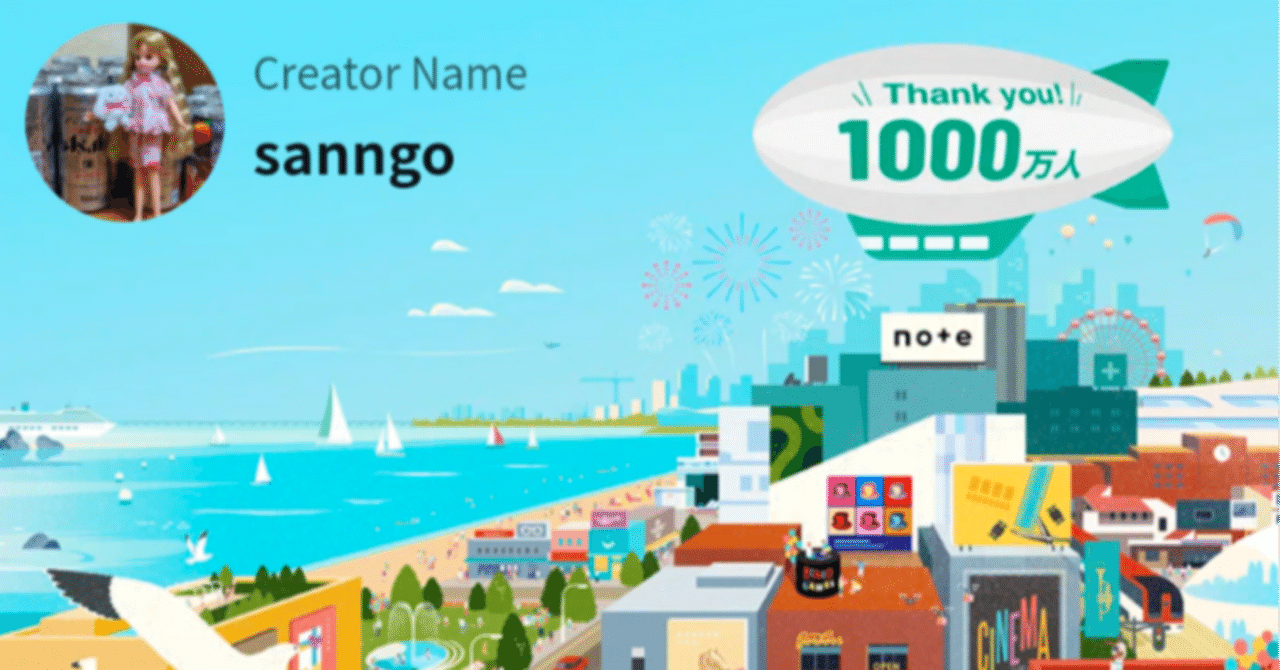 note2周年になりました♪｜sanngo