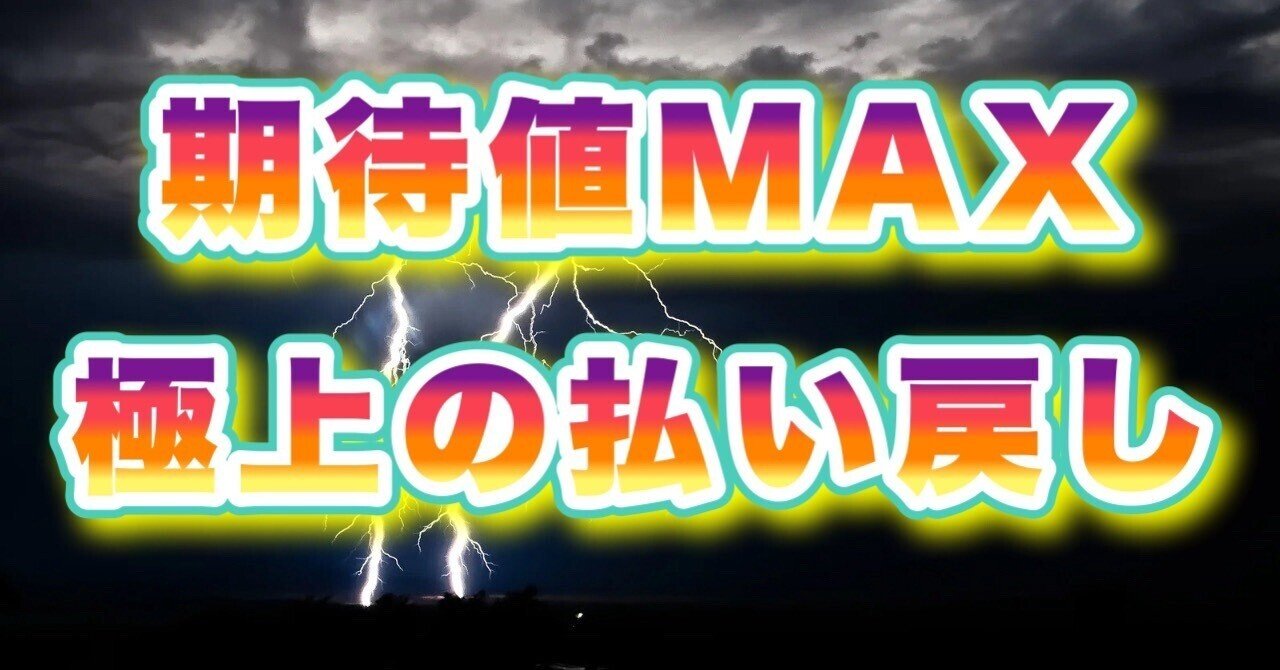 大村4R 16:46 【👑自信度MAX👑】｜るる主【神競艇予想】🚤過去最高40万舟520マン超え🎯