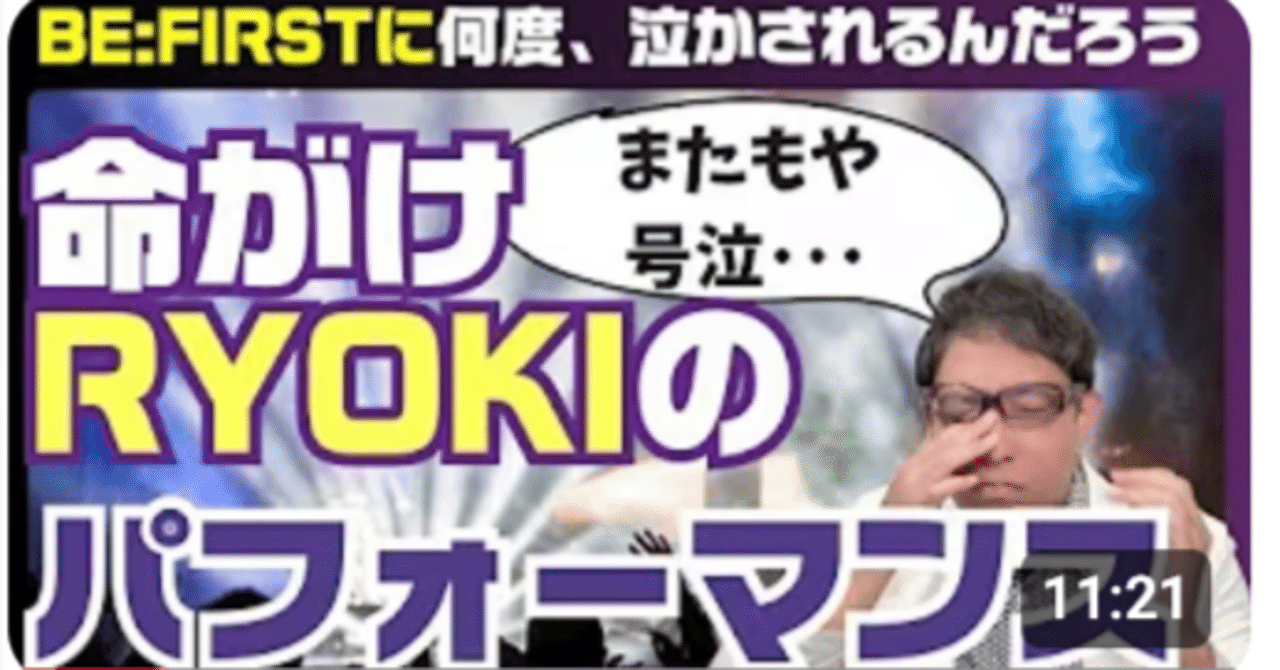 【BE:FIRST】RYOKI活動休止とSKY-HIの真意、そして私が都議選を熱く語る理由｜Reスタート：個人メディア研究所