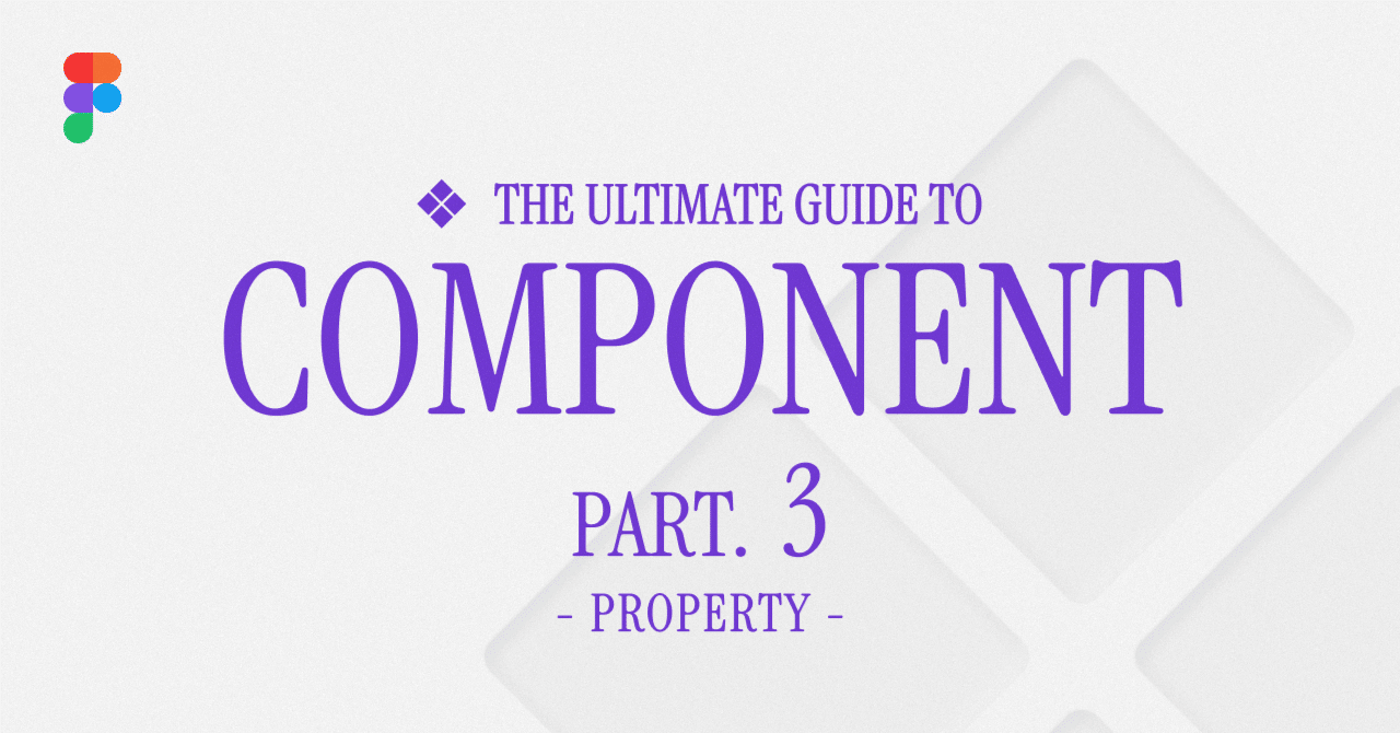 【Figma】コンポーネントの使い方解説3 | プロパティ編｜Hiro left