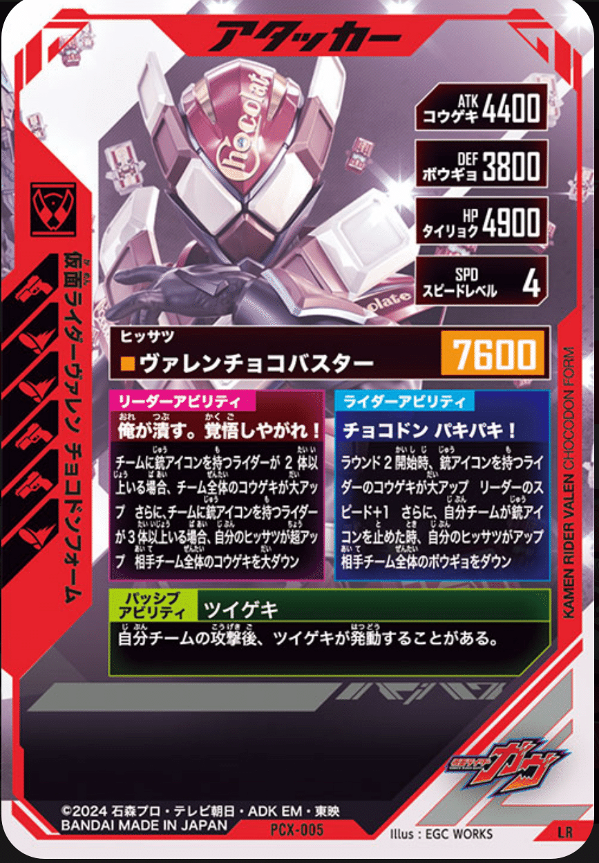 LRヴァレン（ゴチゾウ）対人デッキ考察【CX02全環境】｜ゆうちゃく【SC3章 ハイスコアランキング レジェンドランカー】