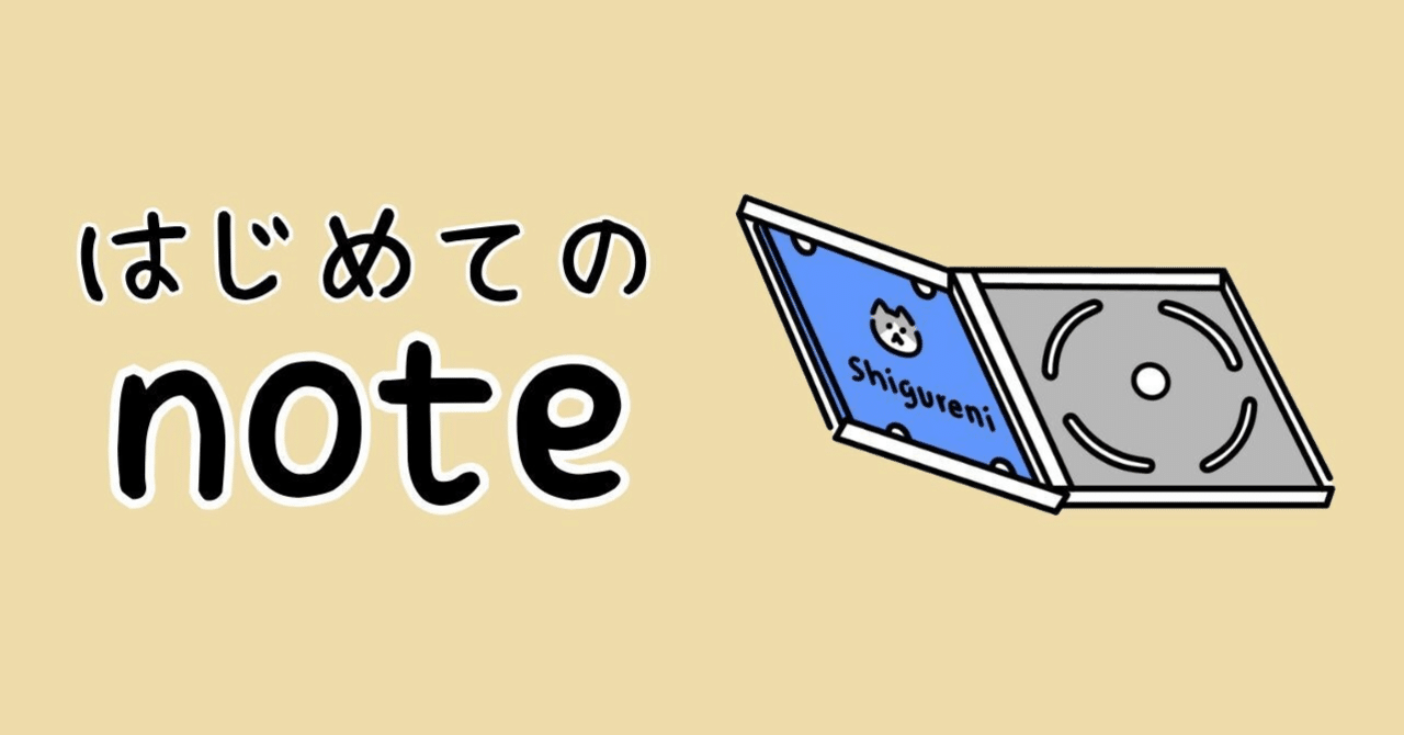 自己紹介｜はじめてのnote｜RYO