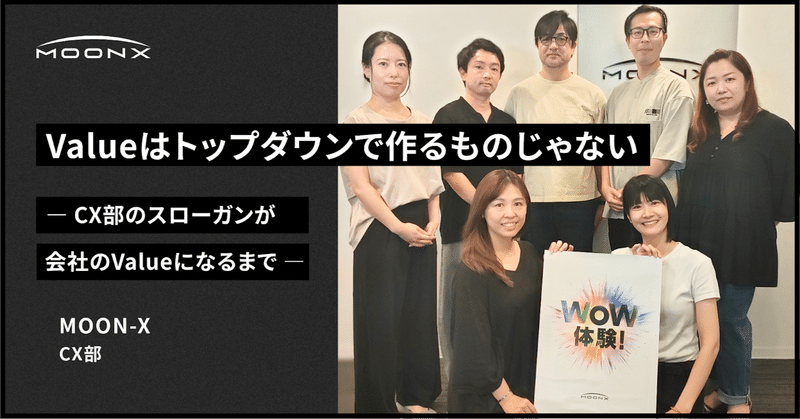 CAREERS | MOON-X株式会社の採用情報