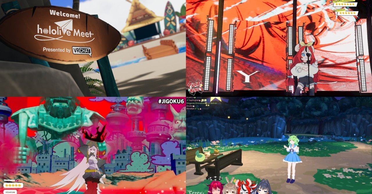 【ホロライブ×VRChat⑤】公式ワールド「Hololive Meet」オープン！――2023年のホロライブとVRChatの関係まとめ｜けいろー🖋フリーライター