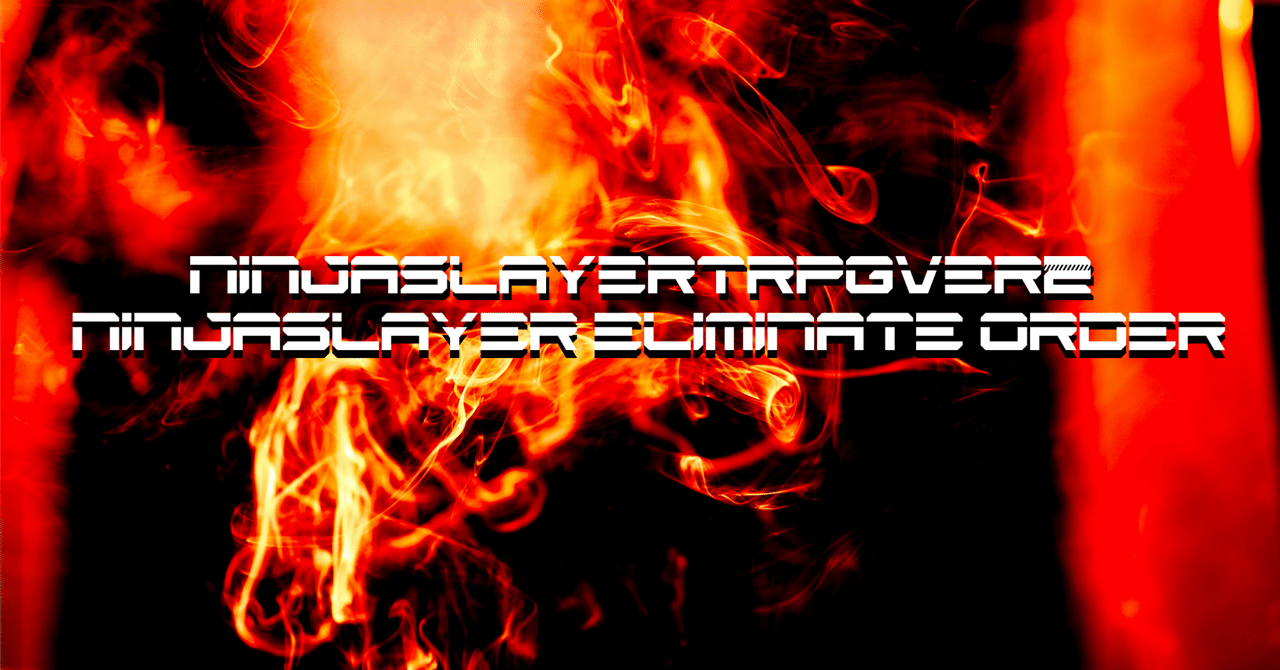 ニンジャスレイヤーTRPG第2版CP【アンタイ・ニンジャ・チーム】第3話【ニンジャスレイヤー抹殺司令（改）】｜ぺりかん