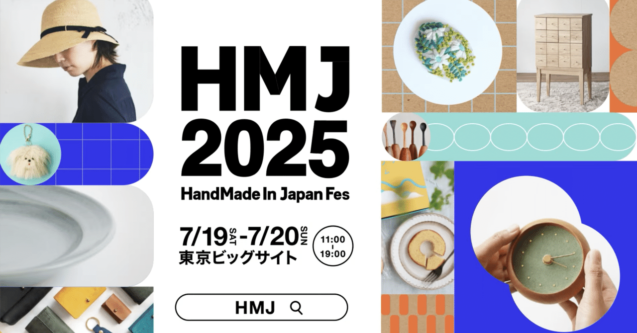 HandMade in Japan Fes' 2025: The Ultimate Guide (Tickets, Access & Tips ...