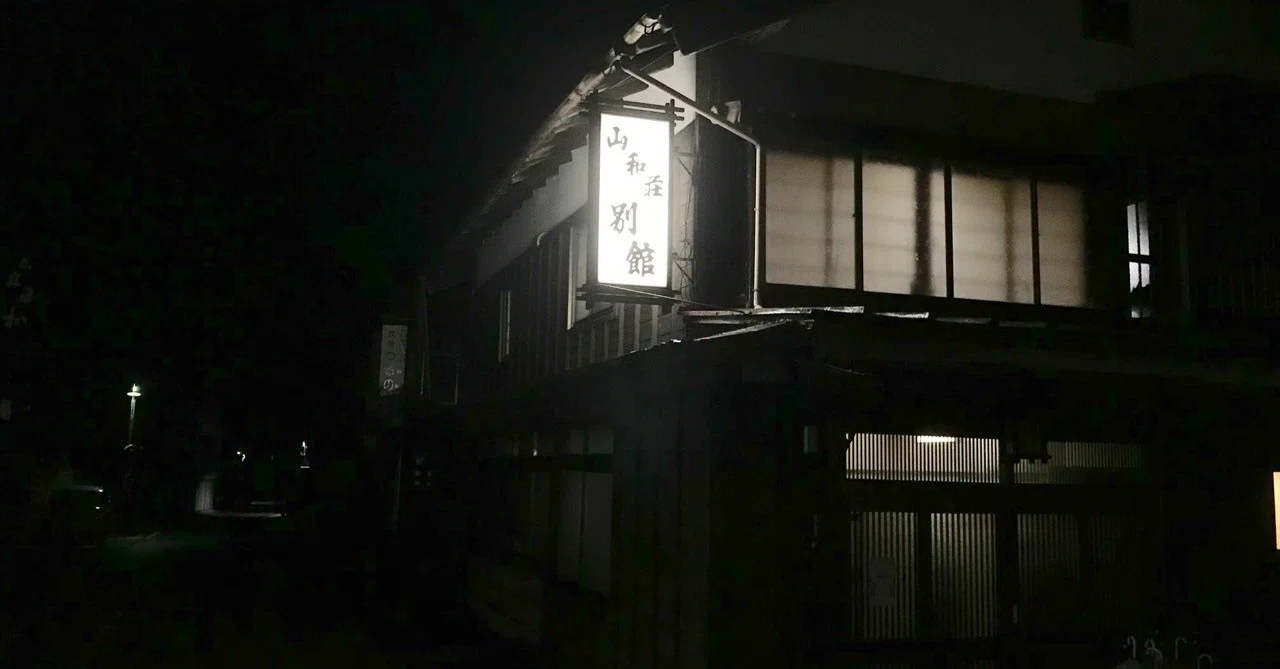 "Howling Ghost Village/中編"｜Apsu Shusei(アプスー・シュウセイ)