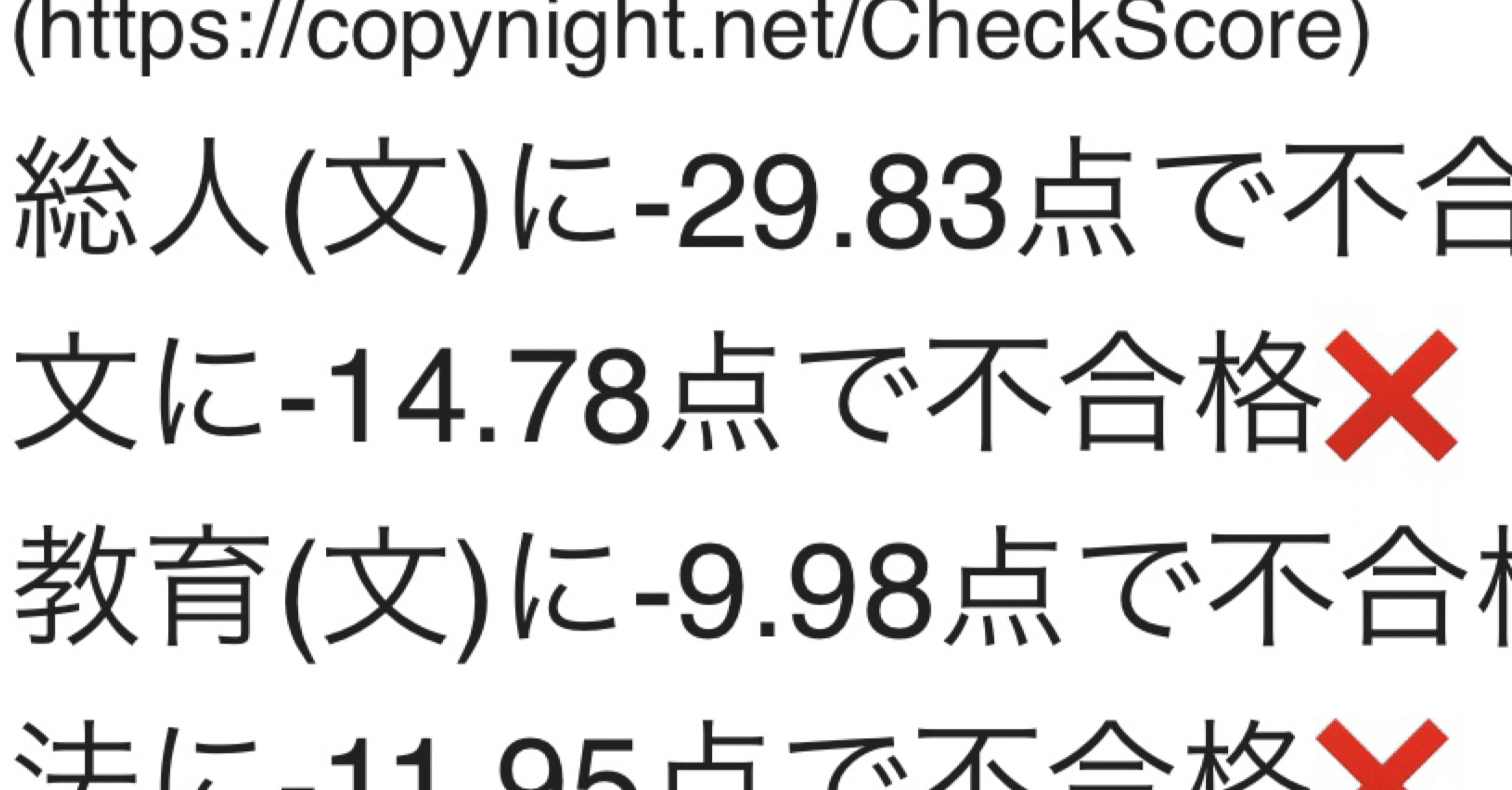 浪人生の成績(現役時も含む)のハッシュタグ一覧｜浪sky｜note