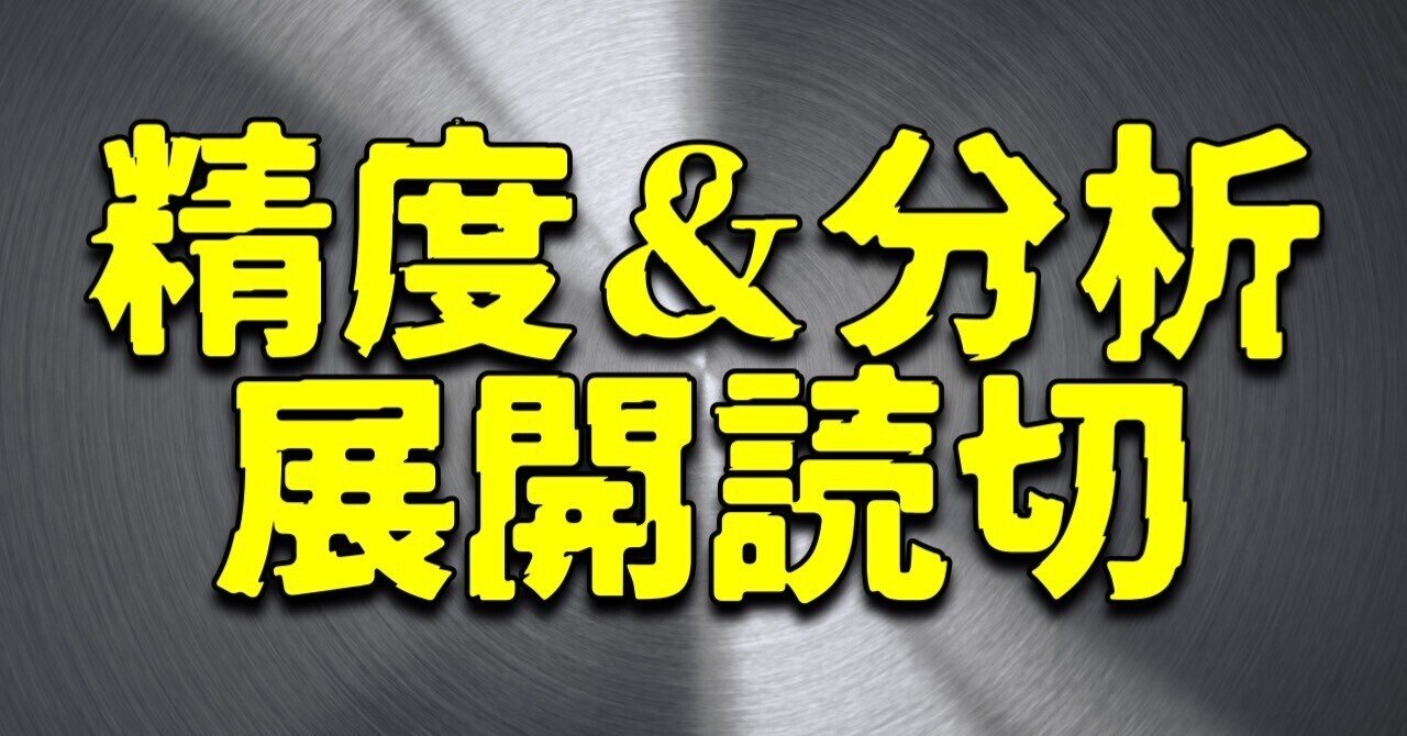 高知6R 10:09 ｜プロ予想師_アテナ 競艇予想&競輪予想