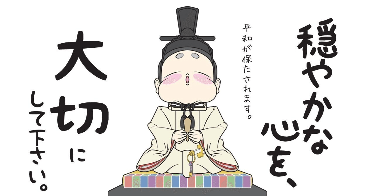 自己紹介 | "どうぶつの森生活"を夢見た会社員、ゆる移住計画はじめました。｜なみ