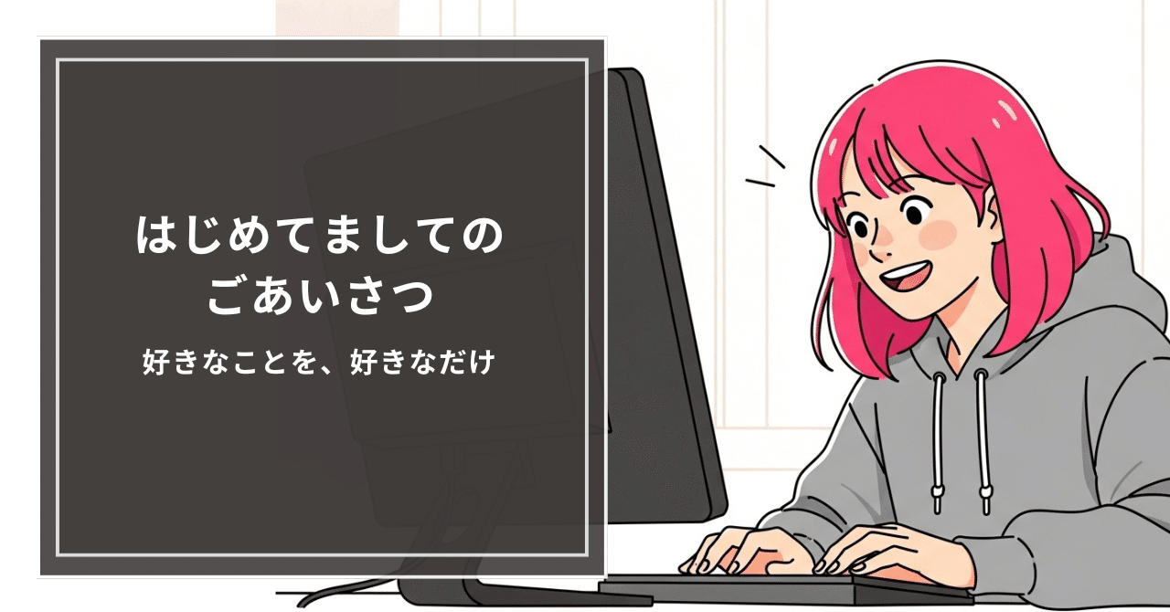 はじめまして！「くまたろぉ」の好きなことを語るnoteです｜くまたろぉ