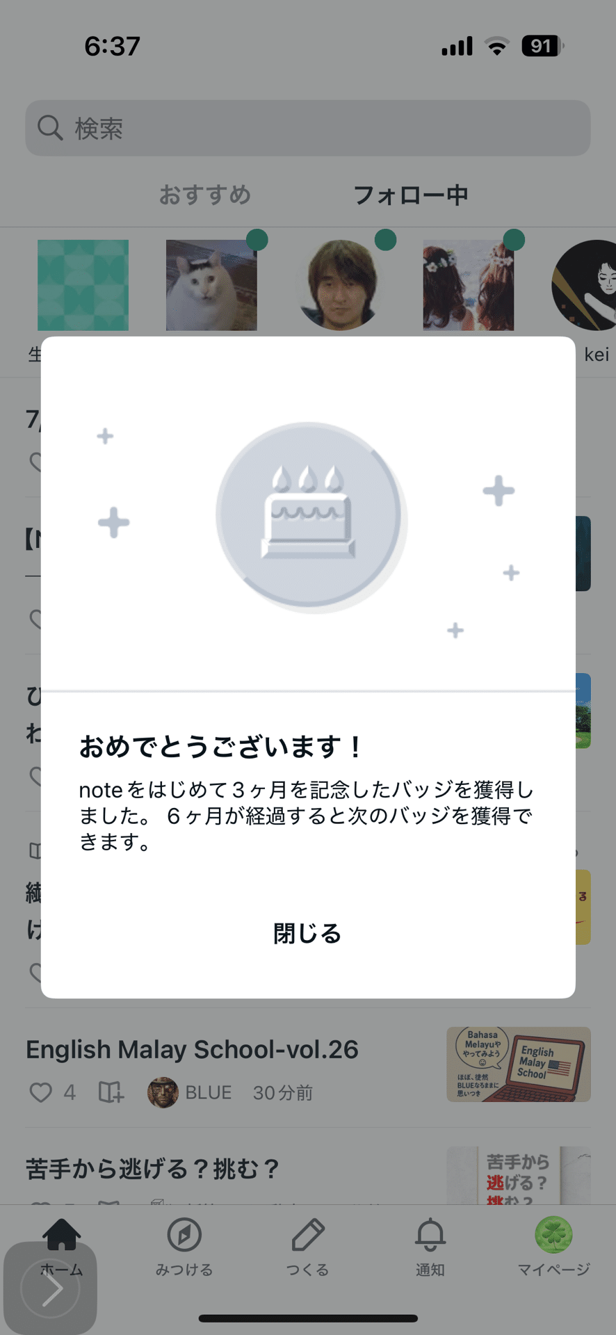 “私事”noteを始めて3ヶ月が経ちました。｜studio_maki🍀note.2025.4.17_φ(･_･☘