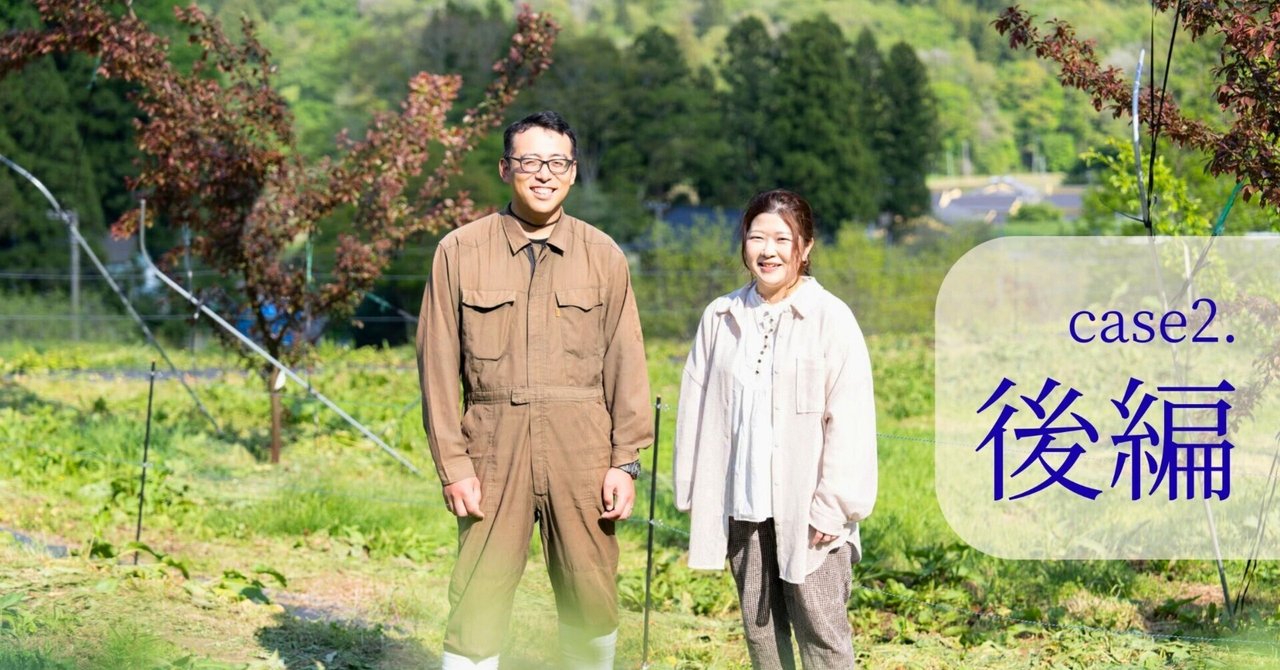 ＃地域おこし協力隊という選択 case2.太田和慶さん＆裕さん：後編｜南三陸町移住・定住支援センター