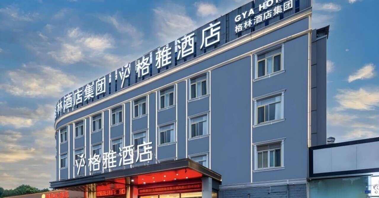 Gya Hotel Wuxi Hubin Commercial Street Tai Lake Scenic Areaホテル情報まとめ ...