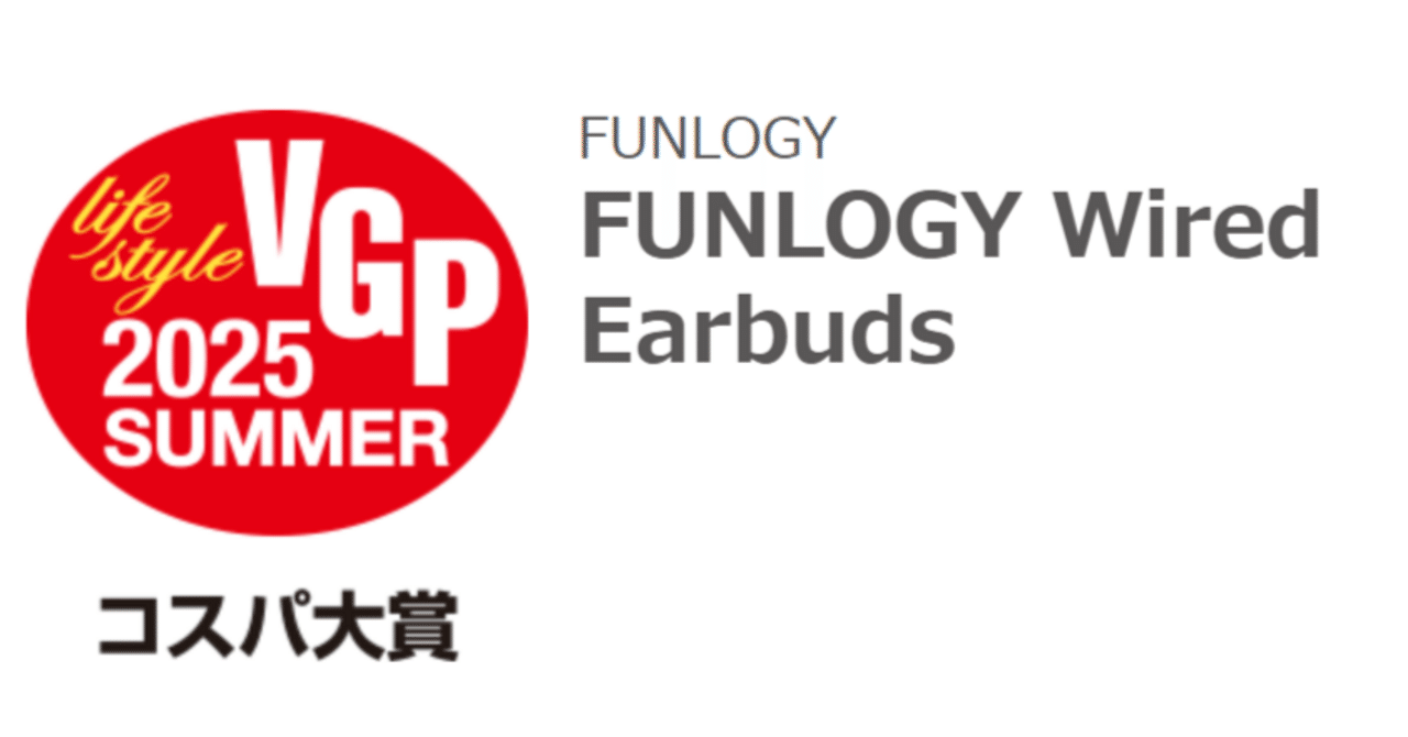 FUNLOGY Wired Earbuds 日本企業｜SAM 雷