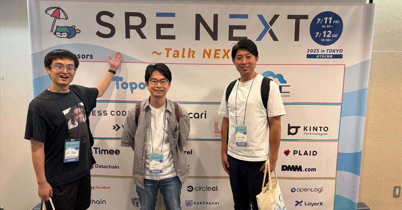 「SRE NEXT 2025」イベントレポート｜PKSHA Delta