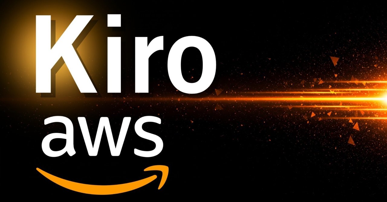 【革命的】AWS Kiroが変える開発現場：3ステップで実現するスペック駆動開発とは？次世代AI開発環境の全貌｜株式会社AIworker