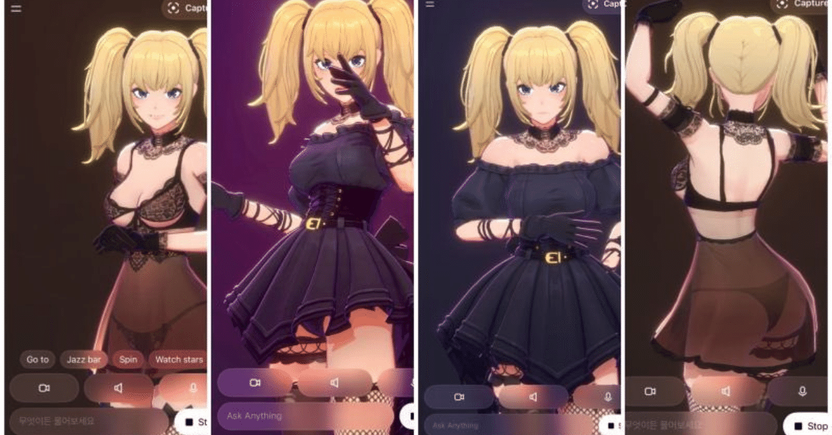 Grok 4：コンパニオンモードの魅力と可能性｜GetGadgetGot