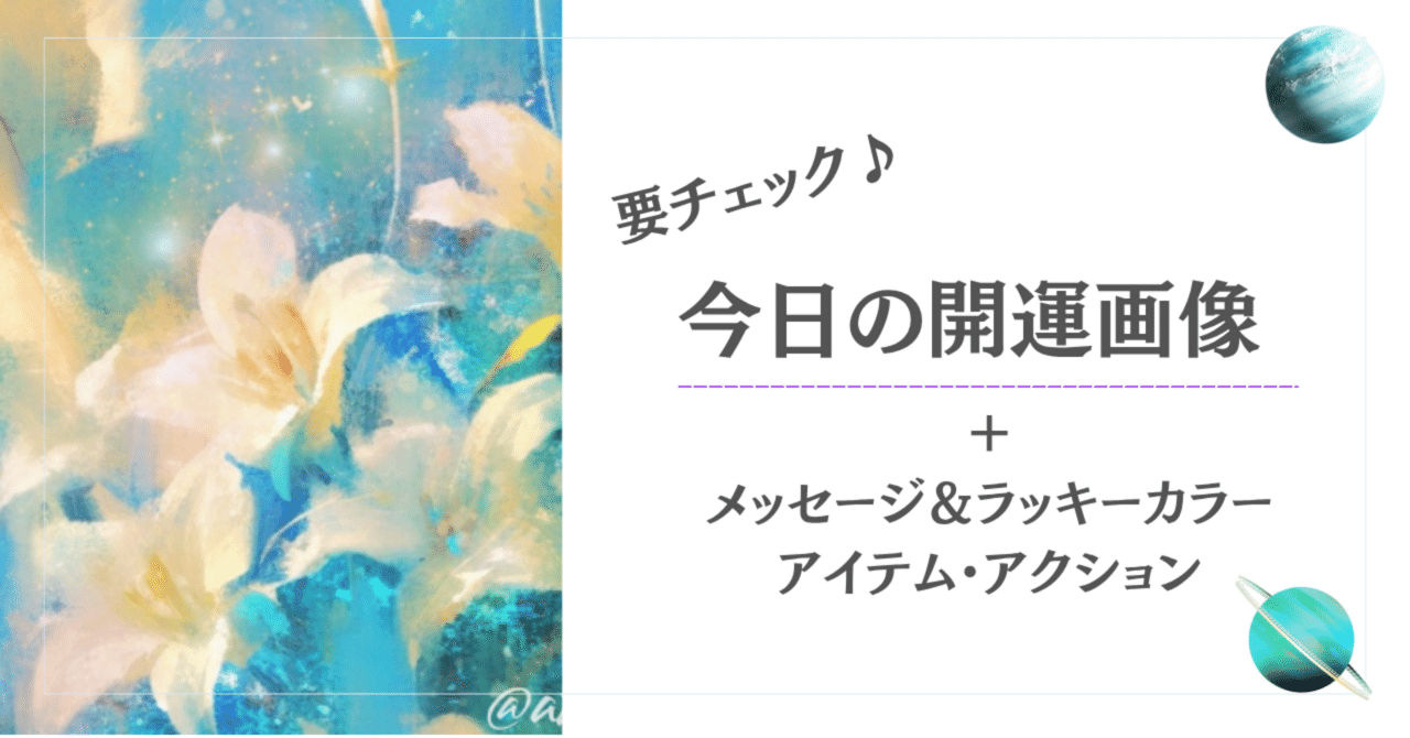 🌈今日の運勢＆開運画像🪄「いま、すべてが満ちている」｜アート×占い💎 💎sora改めAto*Rie(あと)