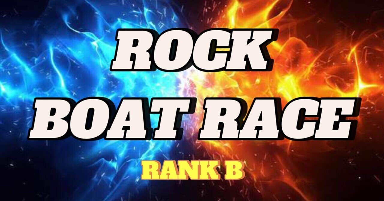 尼崎 9R 〆14:48｜ロックのボートレース予想