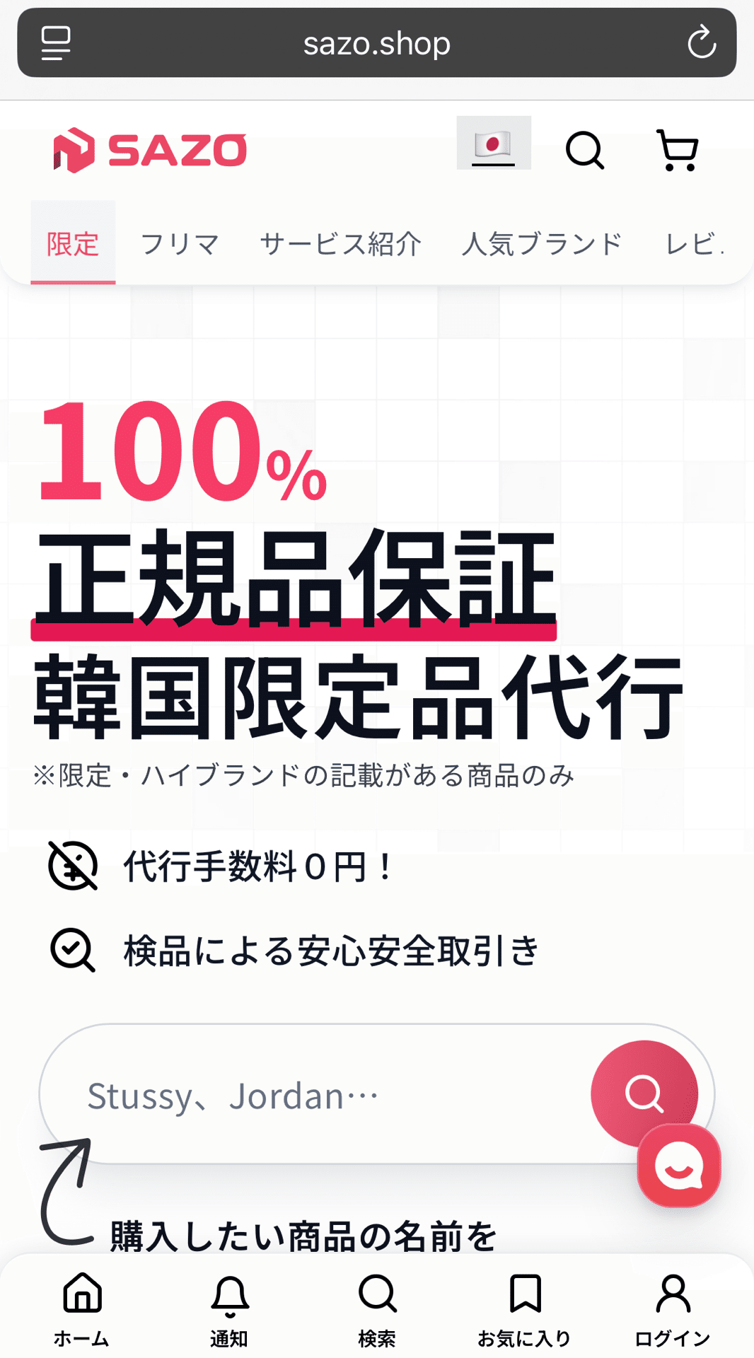 POPMARTとは？人気キャラクターLABUBUやCRYBABYなどの魅力と購入方法を徹底解説！｜株式会社SAZO