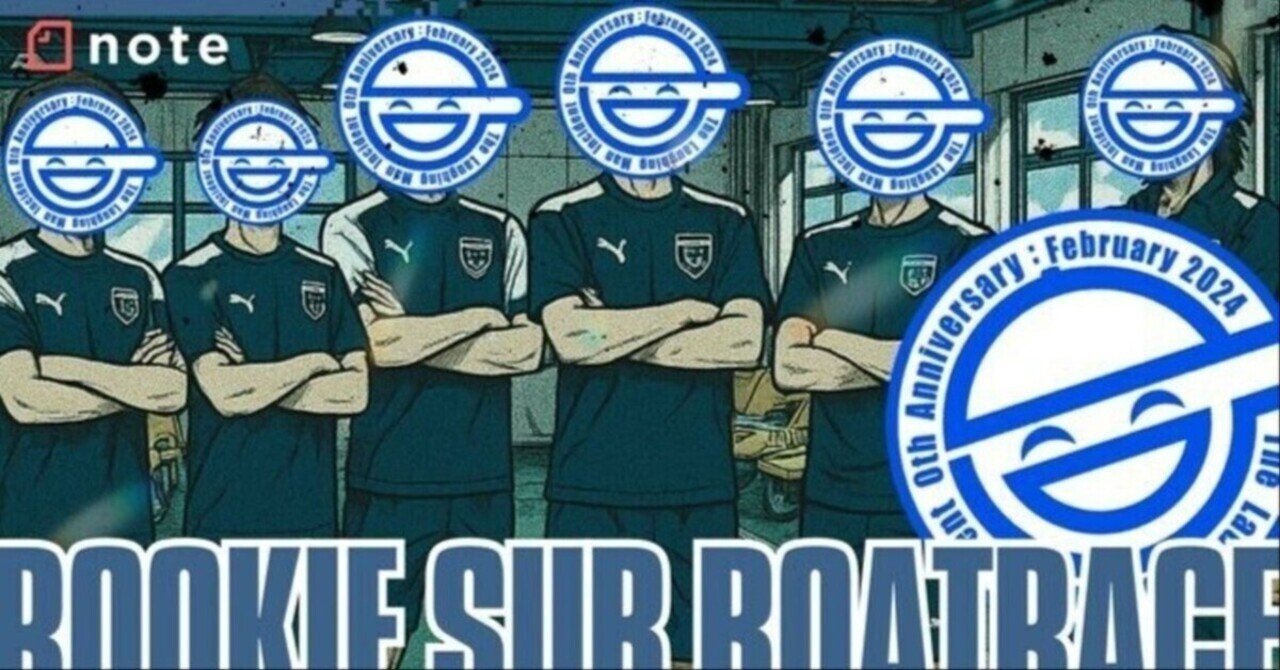 大村3R《16:06》｜R00KIE🖕Sub🖕BOATRACE