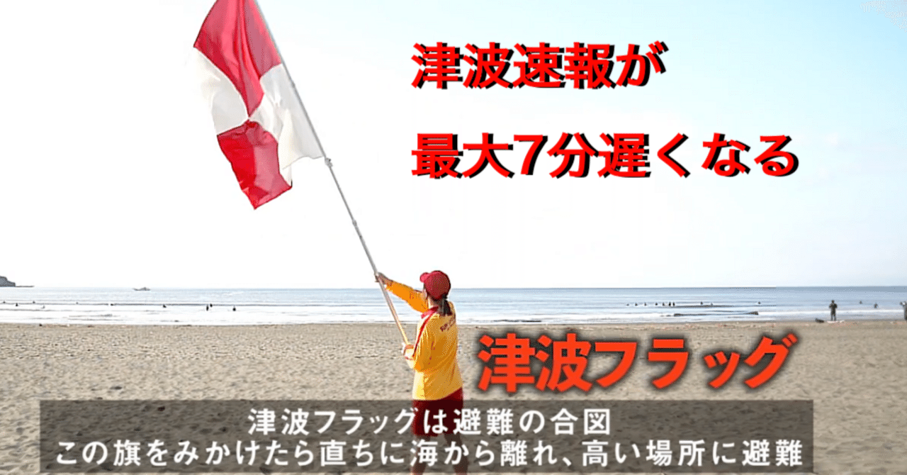 再開しました：東海沖の津波観測｜Dr Pilon (パイロン先生)