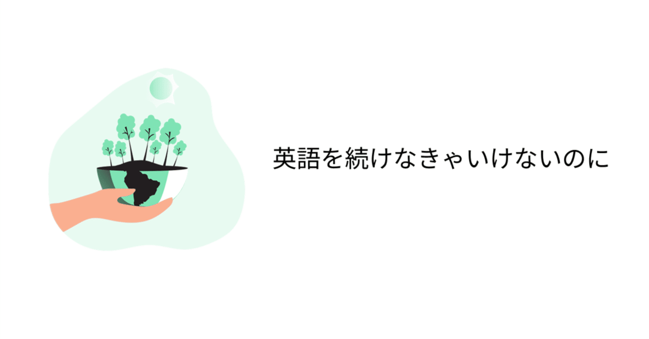旅06 | 英語を続けなきゃいけないのに｜eio ito🐟英語を楽しく