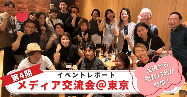 "犬飼流"広報・PR集中講座 Powerd by KADOKAWA｜note