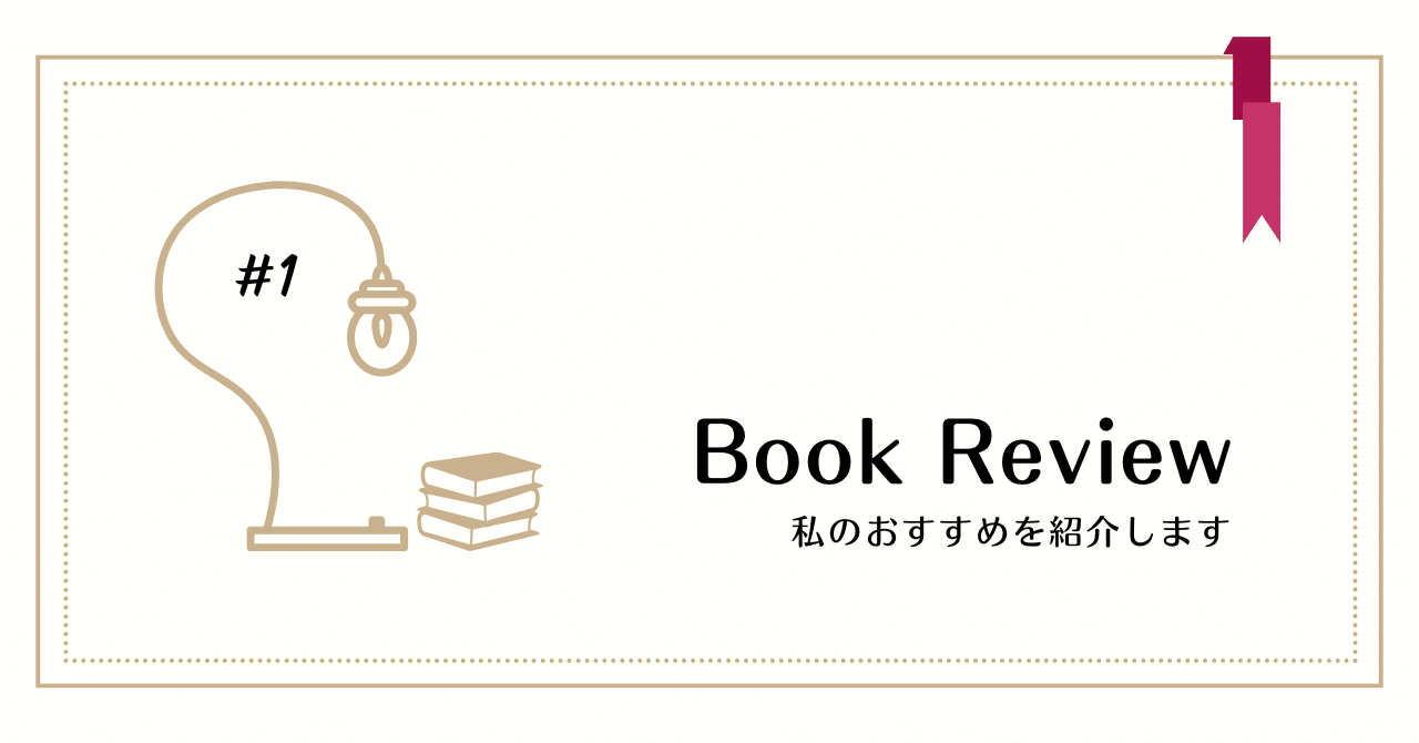 📌 『GRIT やり抜く力』｜才能よりも「続ける力」が人生を変える｜Ryu-log