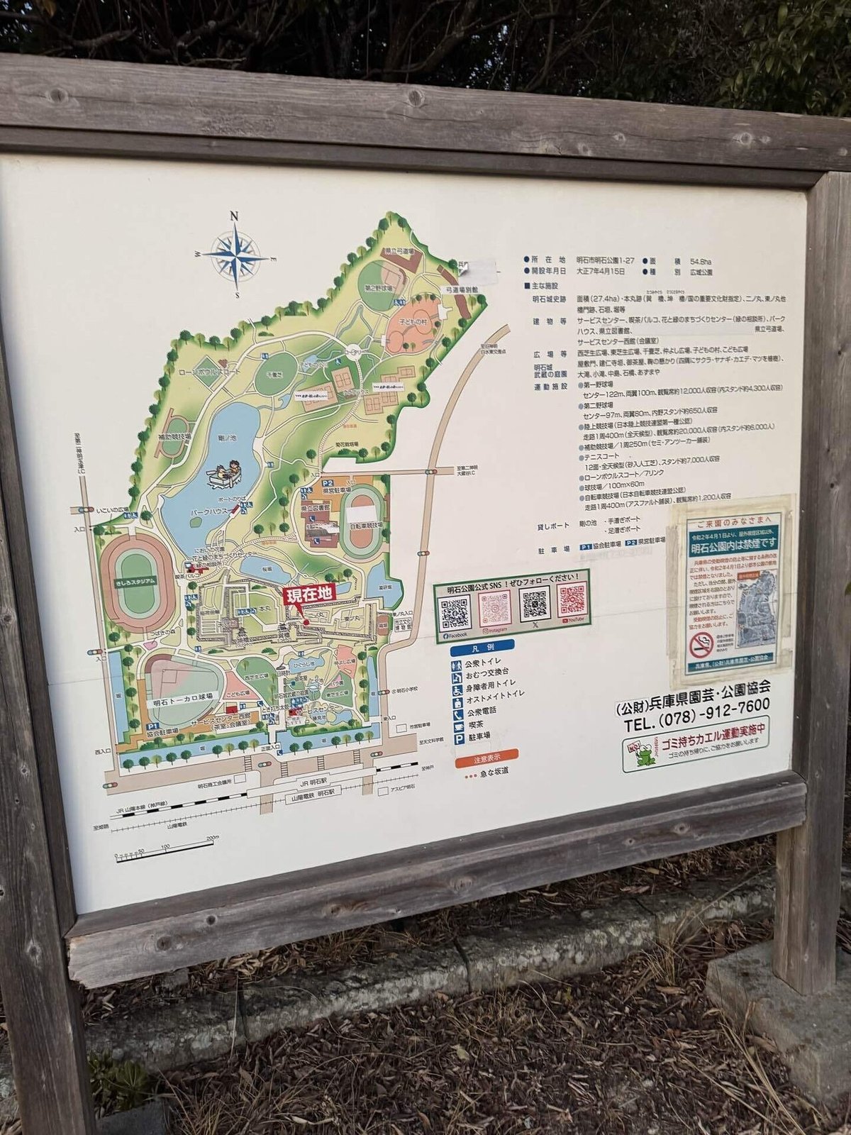 明石城に行った話（WESTER全線フリーきっぷを使う④）｜y hidetoshi