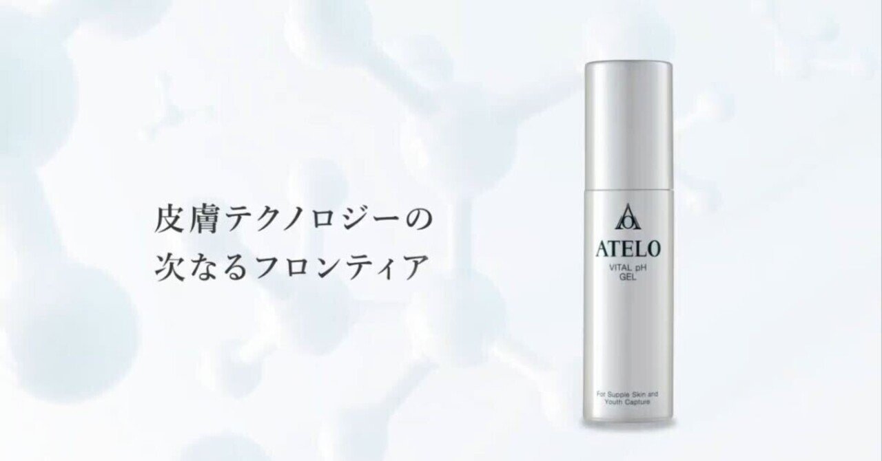 菌との共生が導く、肌と心の未来｜株式会社REJI広報室 スキンケアブランド【ATELO】公式note