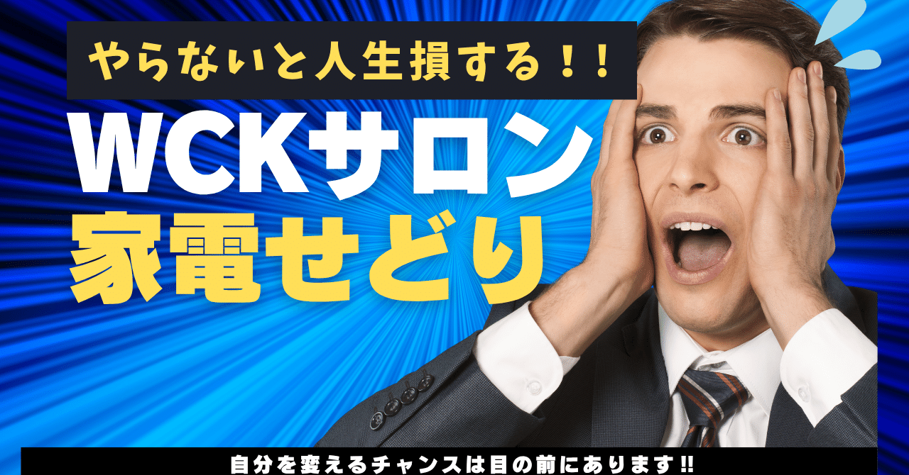 WCKサロンは仕入情報から買い取りまでサロン内で全て完結🔥｜WCK_haruna