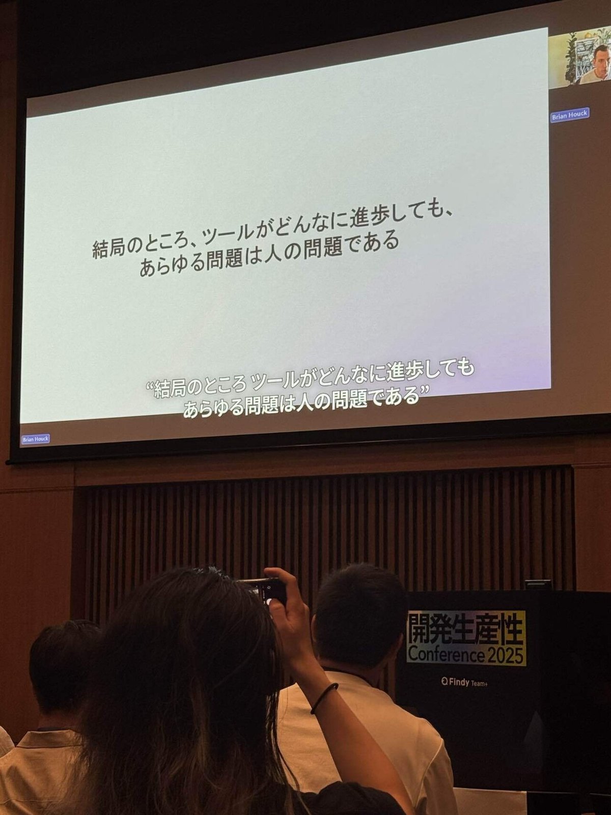 開発生産性カンファレンス2025はInput多めだった！｜redamoon