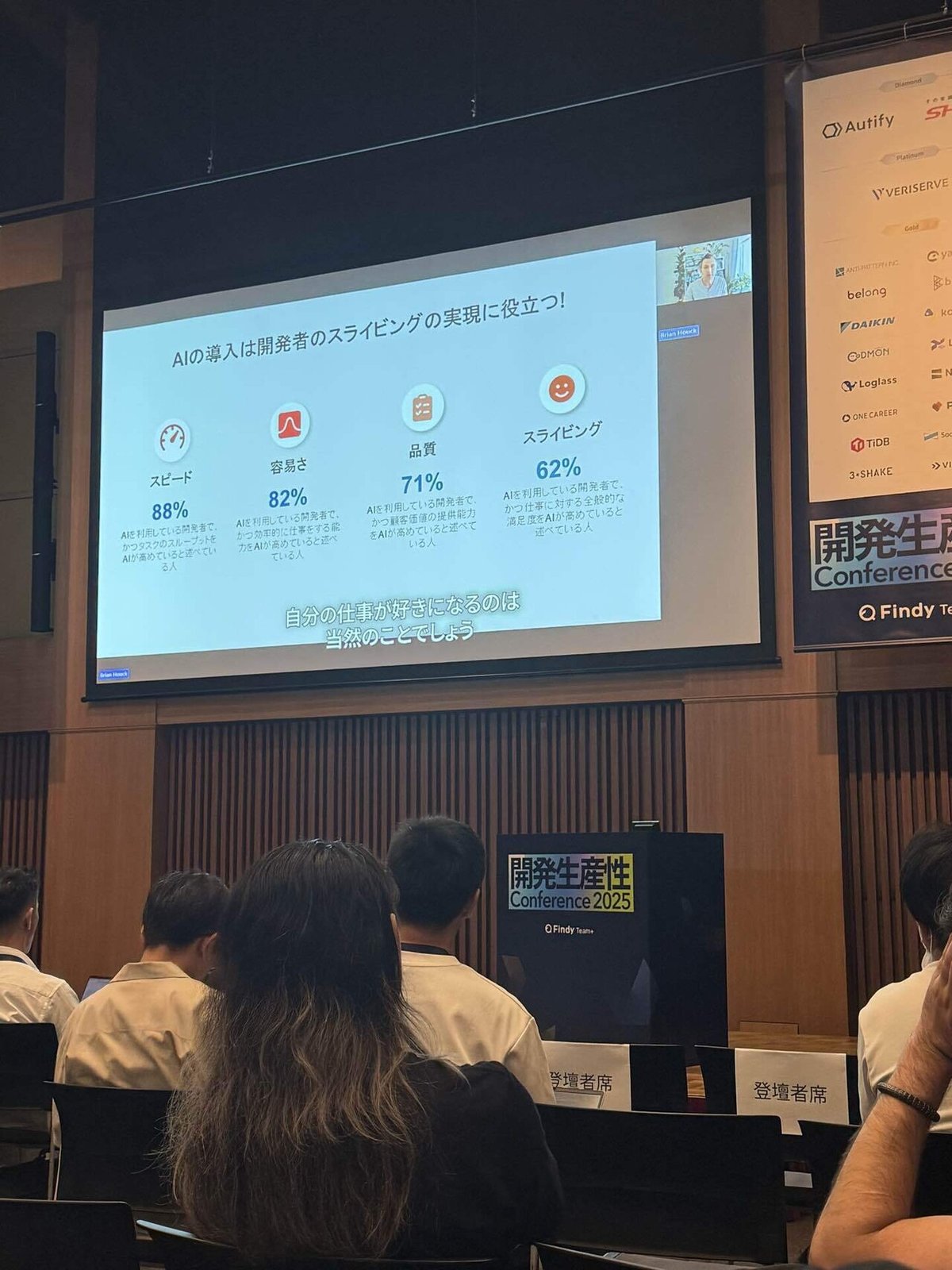 開発生産性カンファレンス2025はInput多めだった！｜redamoon