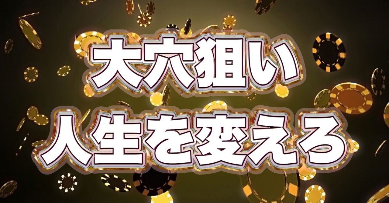 大宮7R 10:30大穴狙い｜👑🔥メシアプロ予想屋🔥👑競艇予想🎉競輪予想🎉無料予想🎉