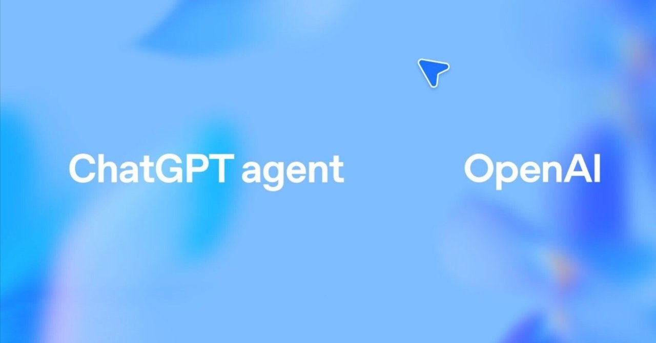 【ほぼAGI】ChatGPT agentとは ｜Holy_fox