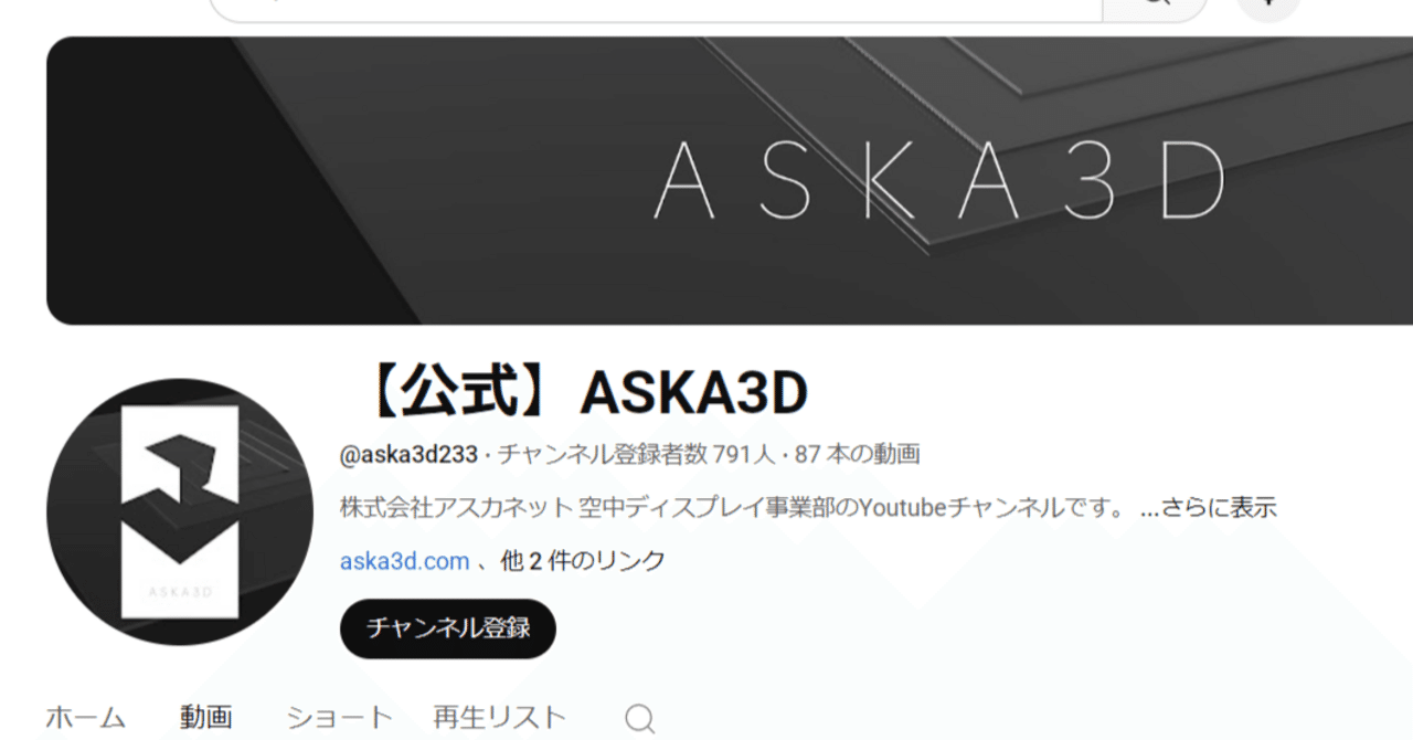 空中投影VTuberとハイタッチ！【公式】ASKA3D、浮空（うくう）最新動画を一挙公開！｜アスカネット株主note